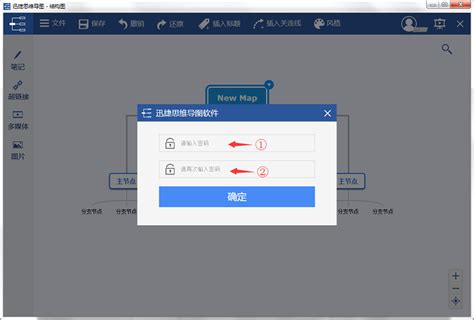 忘记登录密码怎么办？如何修改密码？ 迅捷思维导图