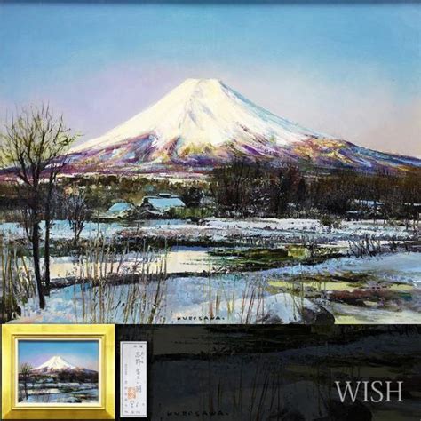 【目立った傷や汚れなし】【真作】【wish】黒澤信男「忍野 富士・朝」油彩 6号 証明シール 雄大富士・雪景名品 〇雪景巨匠 白日会委員 総理