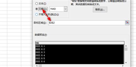 Excel怎样将日期格式设置成标准日期格式 360新知