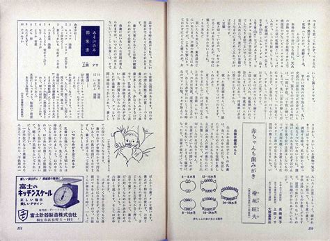 栄養と料理デジタルアーカイブス｜ 昭和35年 1960年 6月第26巻第6号