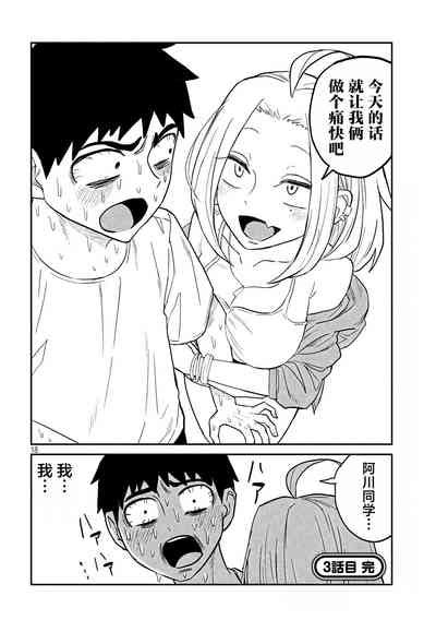だれでも抱けるキミが好き 喜欢来者不拒的你 Nhentai Hentai Doujinshi And Manga