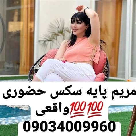 شماره خاله تهران شماره خاله حضوری شماره خاله بندر شماره خاله اصفهان ممه