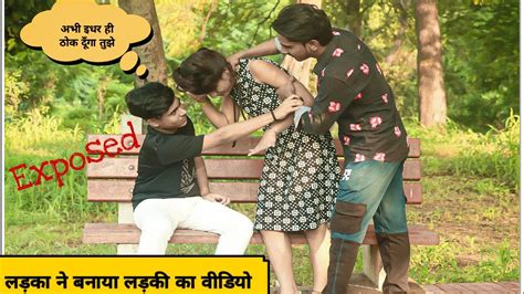 लड़की का दोस्त लड़की की गन्दी वीडियो बना कर करना छत ठसके साथ 😢