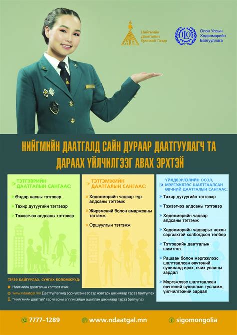 Сайн дурын даатгалдаа ЦАХИМААР хамрагдаарай