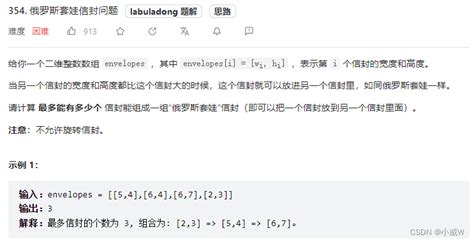 【算法】最长递增子序列：动态规划贪心 二分查找
