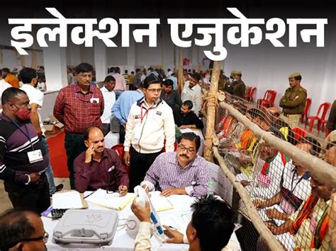 Election Results Counting Rules 2023 Explained Rajasthan Madhya