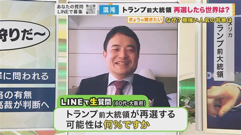 「もしトラ」は、もはや「多分トラ」 アメリカ大統領選 トランプ氏の返り咲きに現実味【専門家解説】 特集 ニュース 関西テレビ放送 カンテレ