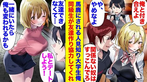 【漫画】大学生の俺はバイトをしながら学費を稼いでいる。嫌味な同級生「お前の家貧乏なの？w」→バイト先に来た同級生は俺を馬鹿にするが