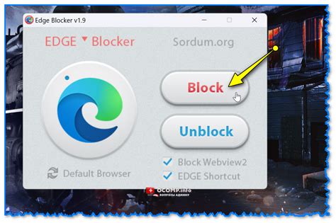 Как удалить отключить браузер Microsoft Edge для Windows 10 11
