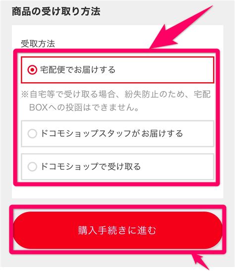 ドコモショップに持ち込みで機種変更するデメリットや手順を解説 Bitwave