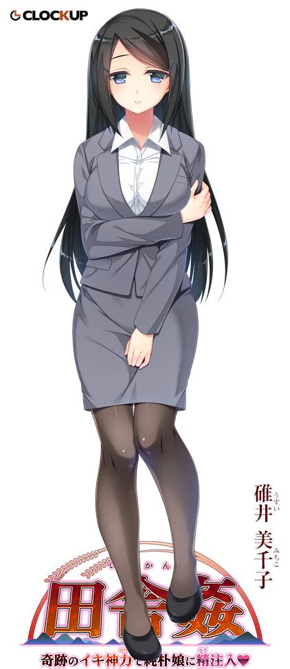 田舎姦 ～奇跡のイキ神力で純朴娘に精注入～