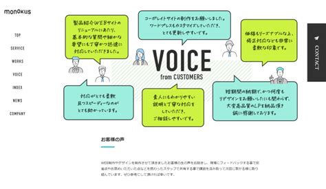 Webサイトにお客様の声を掲載するメリットは？デザインや参考事例を紹介 ナレッジベース Knowledge Base