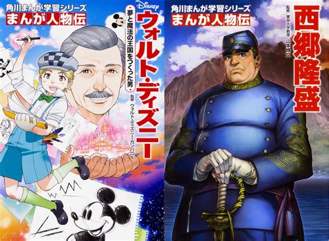 【kadokawa公式ショップ】【優待販売用】伝記まんがの決定版！まんが人物伝20点セット 本｜カドカワストア オリジナル特典 本 関連