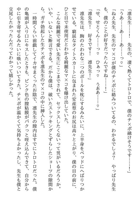 ボッチの僕でも、クズのヤリチンになれるってホントですか 先生とラブホ ＆テニス部と乱交 黄金の黒山羊 Dl エロ同