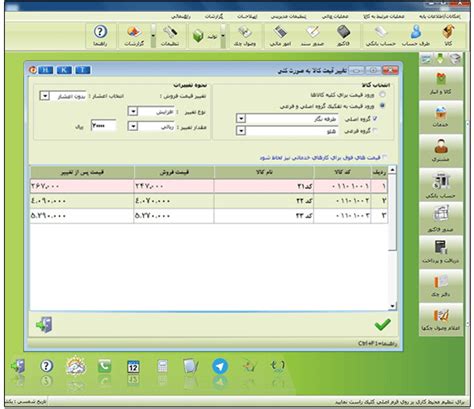 نرم افزار حسابداری تولیدی هلو ساده کد31 بهای تمام شده کالای تولیدی