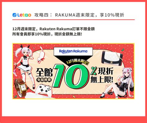 日本官方合作夥伴 代購代標第一品牌【樂淘letao】