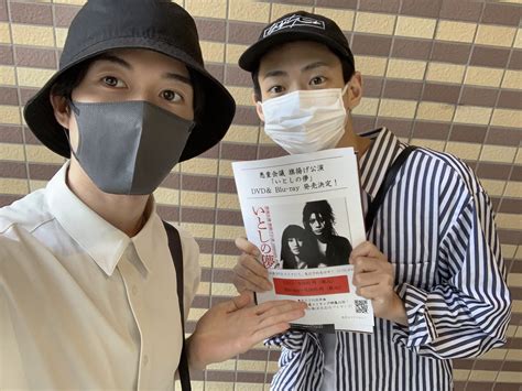 古田伊吹 On Twitter 流司くん主演の舞台『いとしの儚』観劇してきました。 野郎2人でボロ泣きしてました めちゃくちゃ面白かった