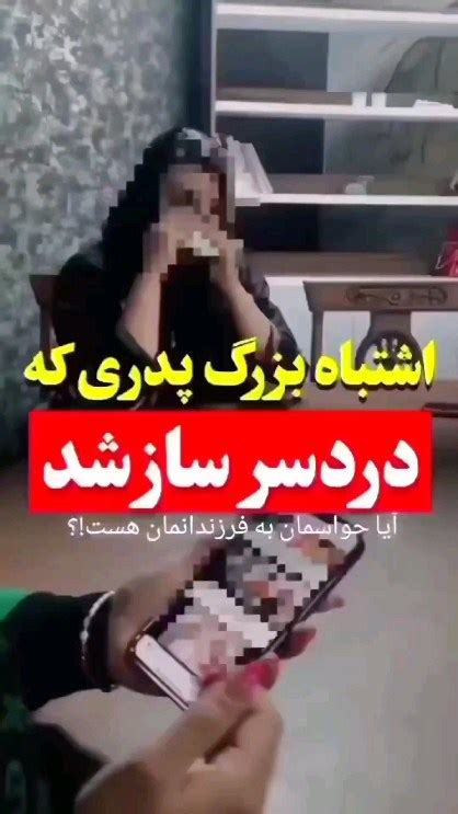 Farzan Khashei Instagram On Pinno اصلا چرا پدر باید این فیلم ها رو