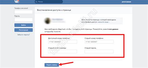 Как узнать старый пароль в контакте Как узнать поменять пароль в ВК