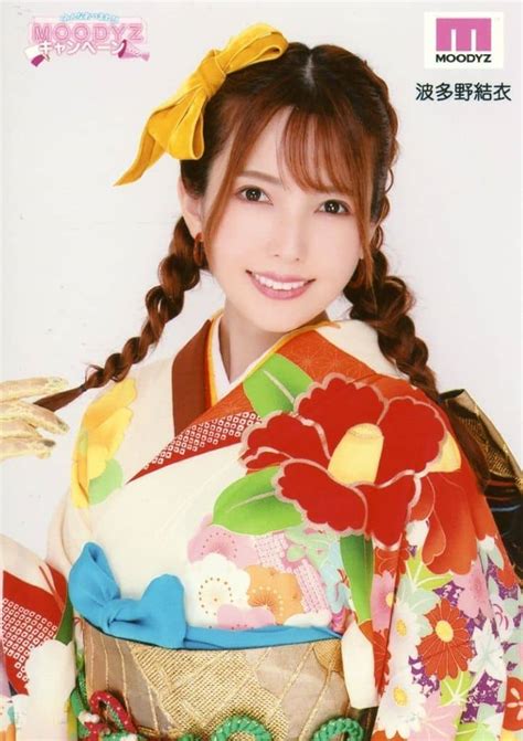 駿河屋 【アダルト】 波多野結衣 「みんなあつまれ Moodyzキャンペーン2022」fanza通販オリジナル生写真 白組振袖ver （女性生写真）