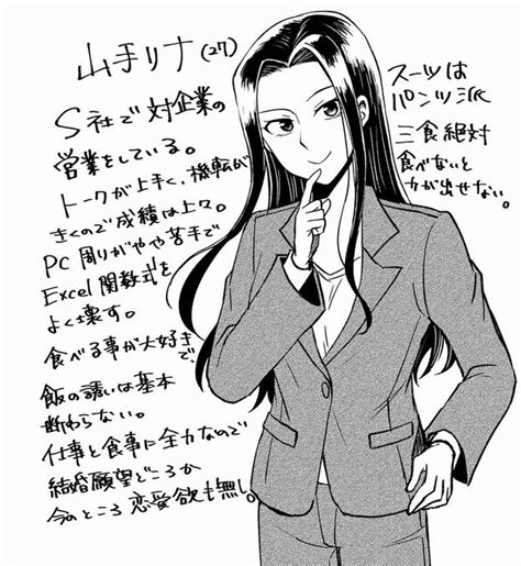 「美人olが少し残念な男達から日替わりでご飯を奢られる話 の、キャラ設定的なもの。 今日は山手と田町。 」宝乃あいらんどの漫画