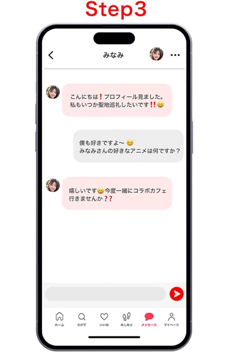 オタ恋 はじめてのマッチングアプリは、オタ恋