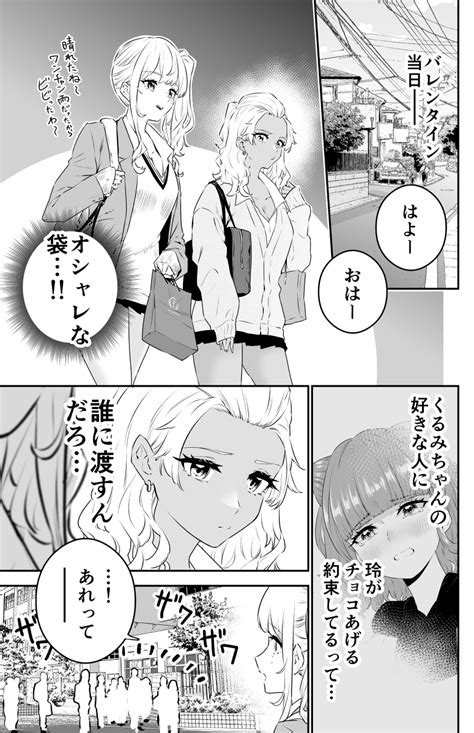 白ギャルと黒ギャルの“甘露” Kuro