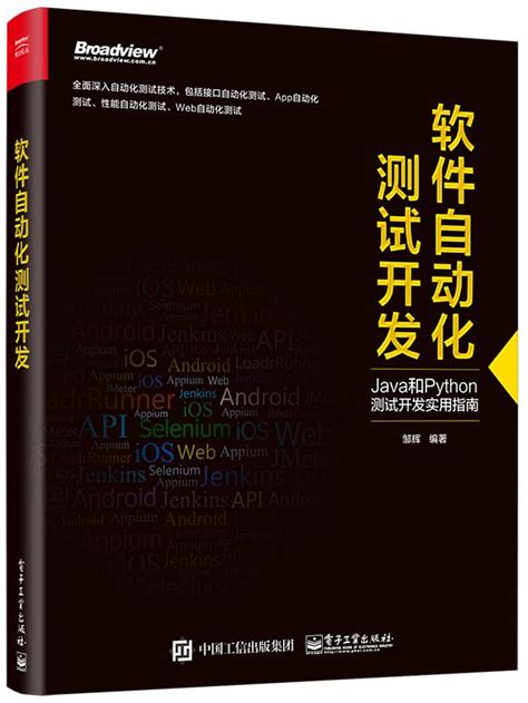 appium移动自动化框架 知乎
