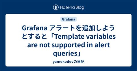 template variables are not supported in alert queries