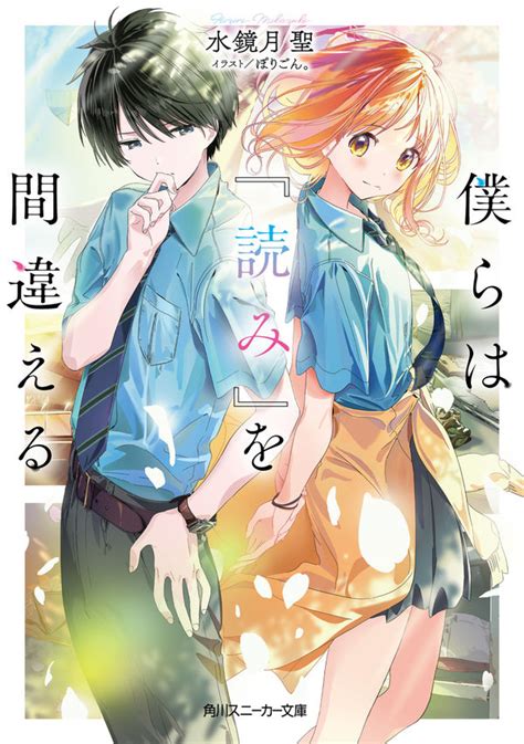 読書雑記：発売日前恒例、新刊紹介なお話。角川スニーカー文庫、hj文庫、講談社ラノベ文庫、ファミ通文庫編。 読樹庵