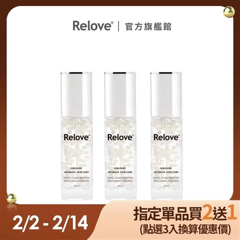5款女生 Relove 私密處保養品推薦💕私密處清潔、保養、除毛，一生推的保養品分享 ️ 個人看板板 Dcard