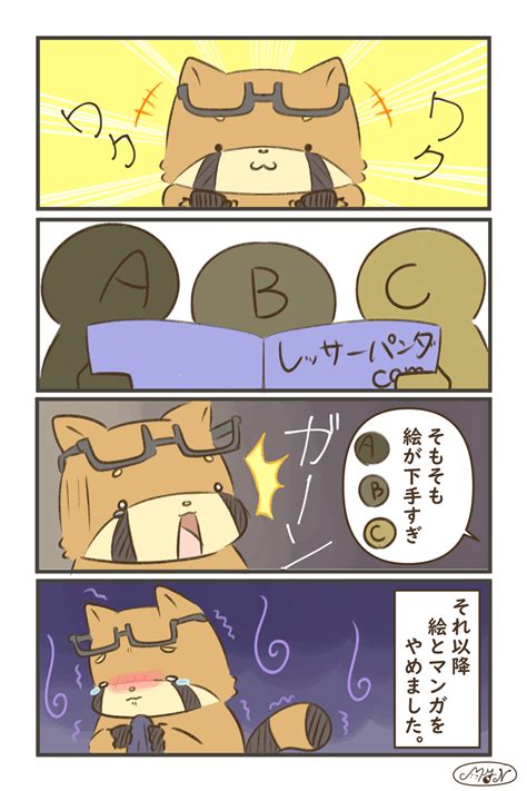 【漫画4杯目】マネ氏yの悲しい過去【mynの喫茶店】｜myn図書館