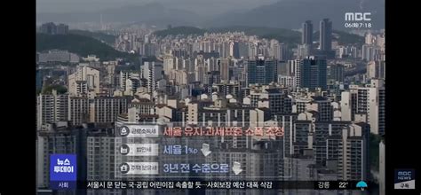 법인 보유세 깎아주고 월급쟁이 세금 늘어나 오리광장 뉴덕