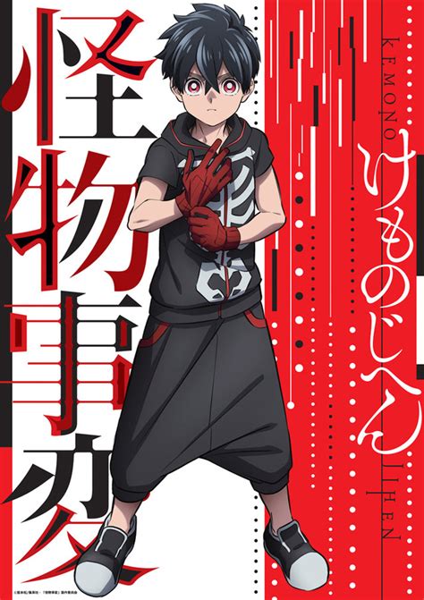 Kemono Jihen เปิดภาพตัวอย่าง สร้างใหม่ฉบับ อนิเมะ