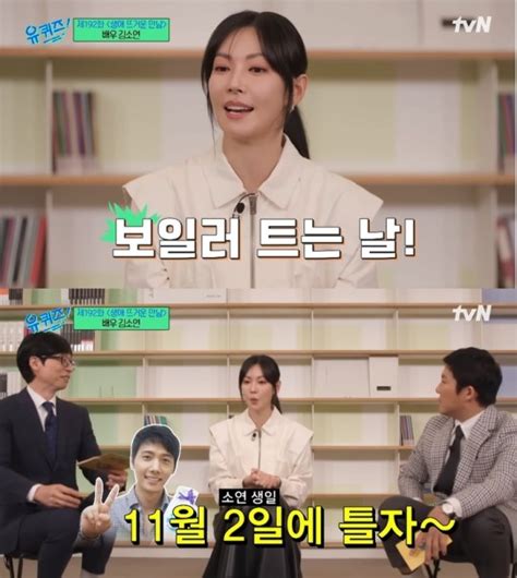 김소연 이상우 보일러 가스 라이팅 해명