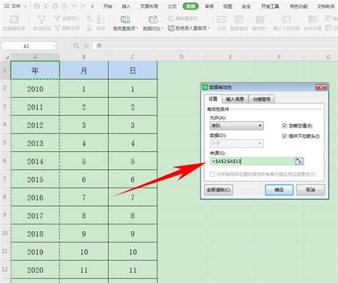 Excel 中如何设置下拉选择日期 小平平