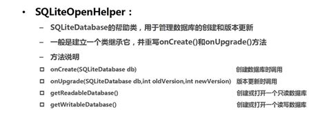 android学习总结——sqlite 程序员大佬超 博客园