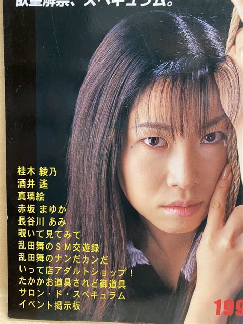日本代購代標第一品牌【樂淘letao】－speculum スペキュラム 1999年 7月 アダルト エロ本 成年向け雑誌 雑誌 成人雑誌 18