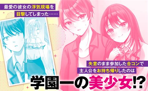 Jp 浮気していた彼女を振った後、学園一の美少女にお持ち帰りされました 角川スニーカー文庫 マキダ ノリヤ 桜