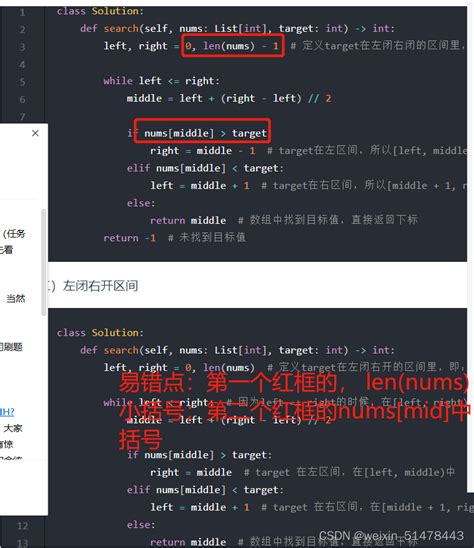 python代码随想录训练营day1 704二分查找 27暴力移除 csdn博客