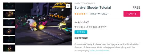 【unity】「steam vr plugin ver2」を使って「survival shooter