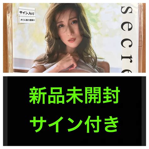 【未使用】【新品未開封】3000部限定 Julia写真集 Secret J サイン入り 検ジューシーハニー 三上悠亜 河北彩花 Juicy