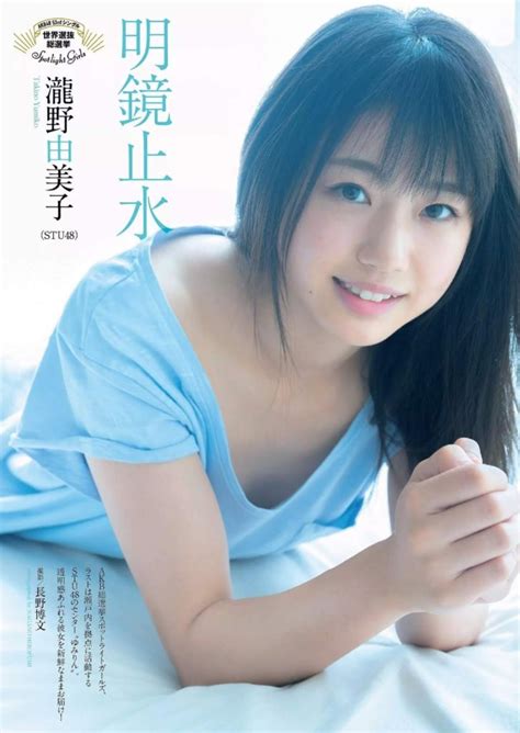 Stu48瀧野由美子ちゃんの心透き通るグラビア画像！ Akbと坂道の画像まとめブログ ガゾ速！