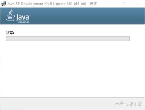 java安装：jdk环境变量配置最新教程【纯小白安装教程，超详细】 知乎