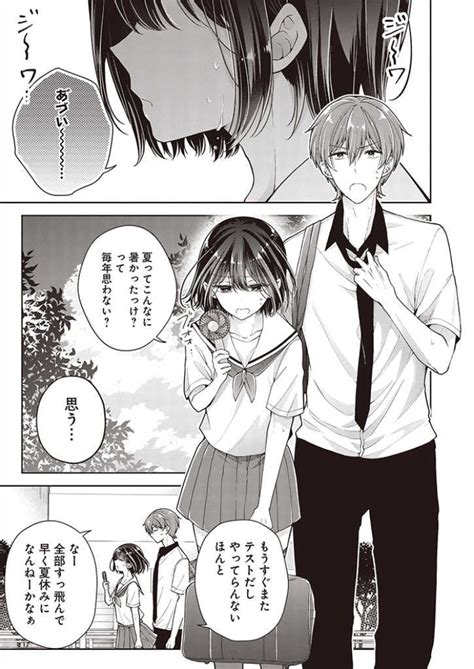 「メイク×男の娘ラブコメ『恋する おとめ の作り方』 最新「第27話」更新されました 意識しすぎて慣れた人とようやく意」万丈梓の漫画