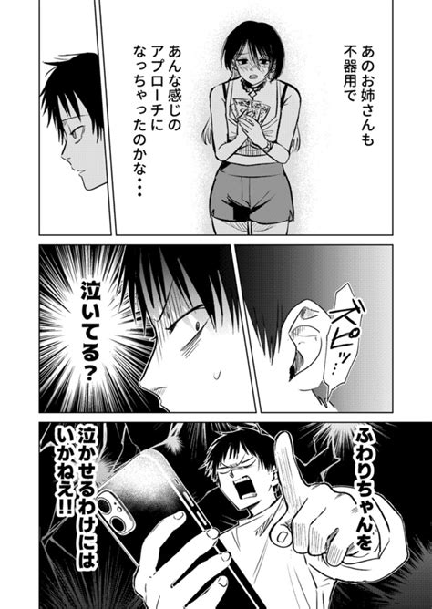＜画像31 49＞出前先のいかついお姉さんが”推しのゆるふわvtuber”だった 真逆のギャップが心を掴む創作漫画に反響【作者に聞いた