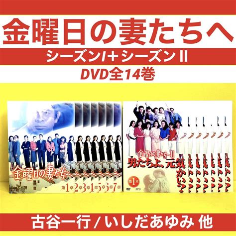 金曜日の妻たちへⅢ 恋に落ちて Dvd Box〈7枚組〉 2022新発 Blog Knak Jp