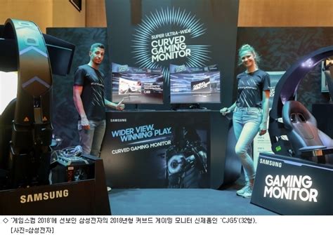 삼성전자 獨 게임스컴서 게이밍모니터 신제품 공개