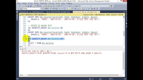 mssql insert update delete 기본 youtube
