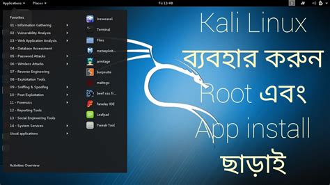 kali linux on android 😱 without root and without